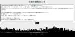 【無料】入力した標準語を「大阪弁」に変換してくれるツール