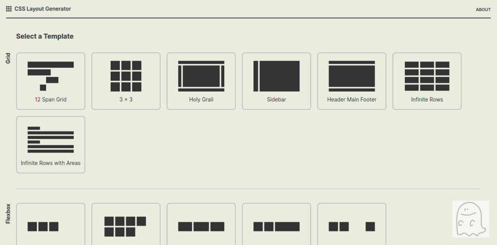 【Web】レイアウトを確認できるサイト【CSS Layout Generator】とは？
