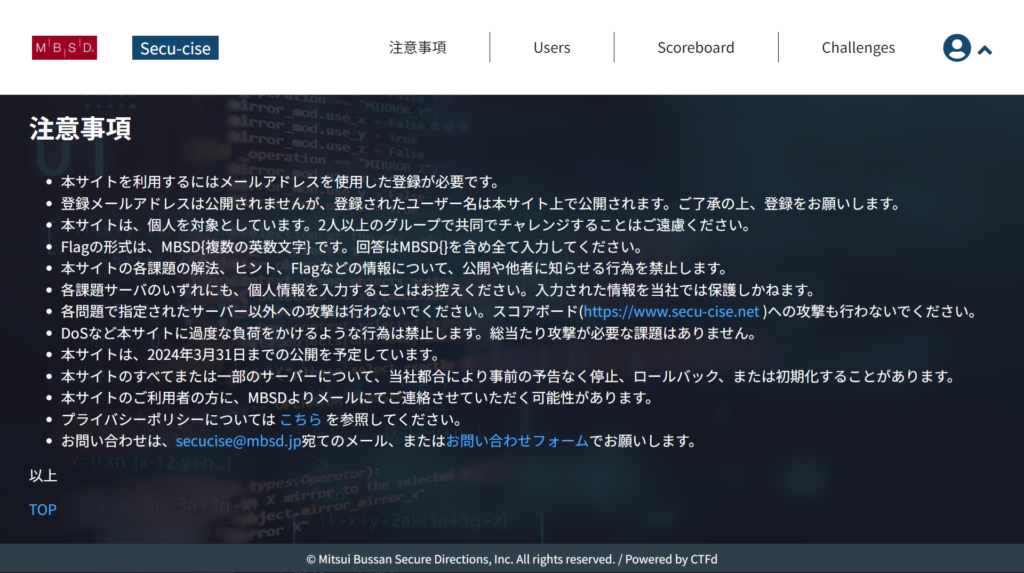 【CTF】Webセキュリティ腕試しサイト『MBSD Secu-cise』とは？