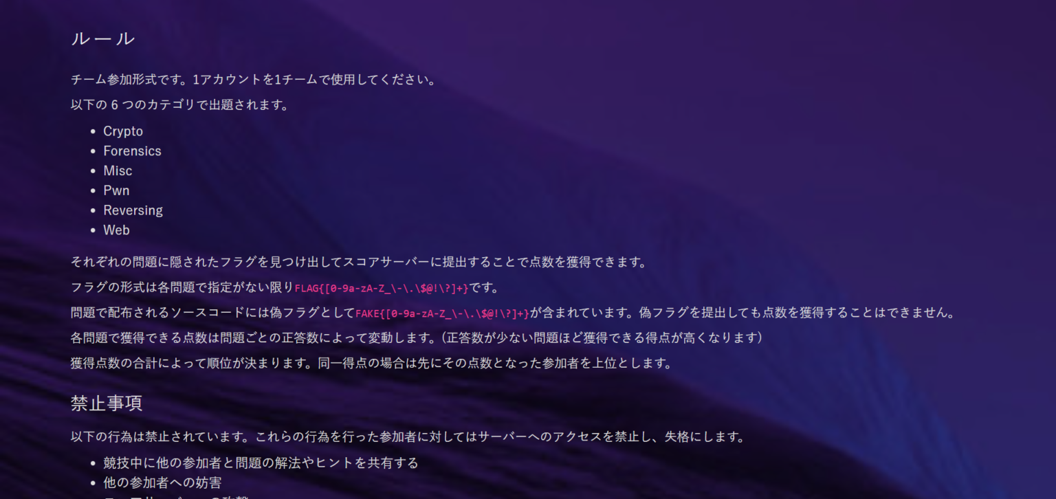 23年5月6日まで開催中！サイバーセキュリティの技術競技『WaniCTF』とは？